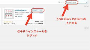 ブロックパターンを管理・編集できる「VK Block Patterns」 | WordPressプラグイン＆テーマガイド