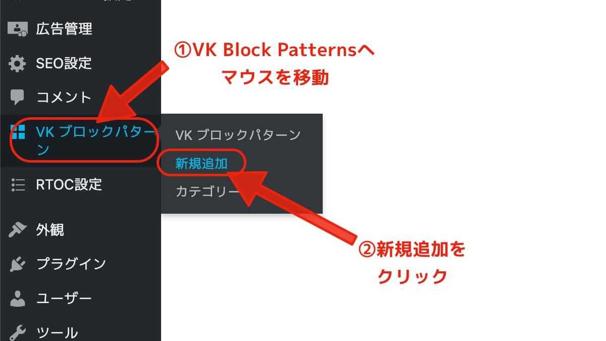 ブロックパターンを管理・編集できる「VK Block Patterns」 | WordPressプラグイン＆テーマガイド