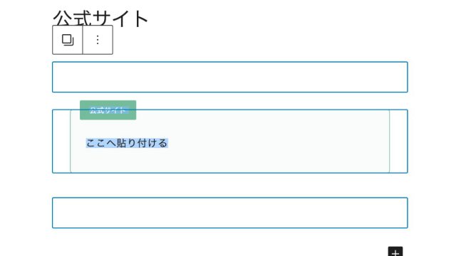 VK Block Patterns でブロックパターンを管理・編集しよう